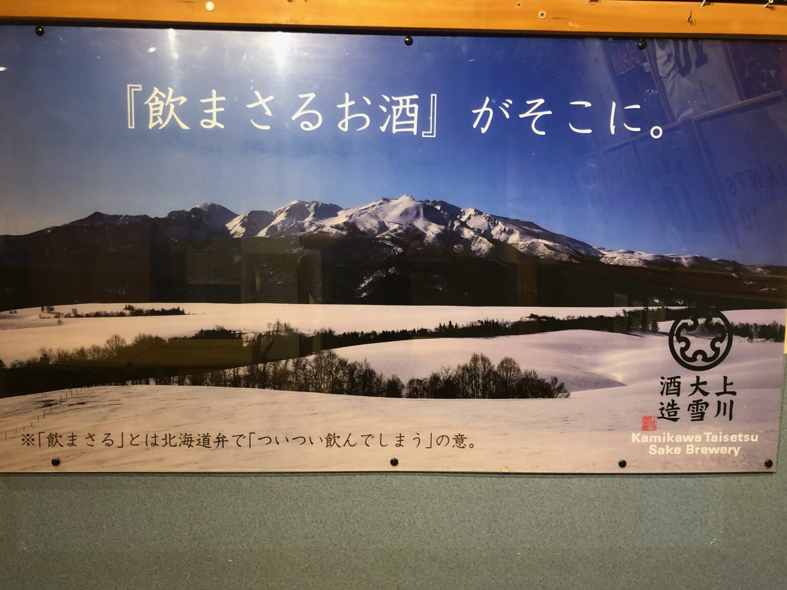 [Oosuke Main Store] Kamikawa Taisetsu Sake Brewing Special Store ...